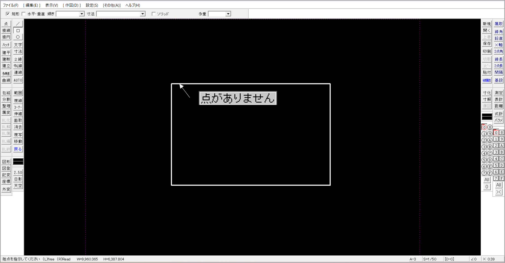 jwcadの基本操作や使い方について | ソフトリンク