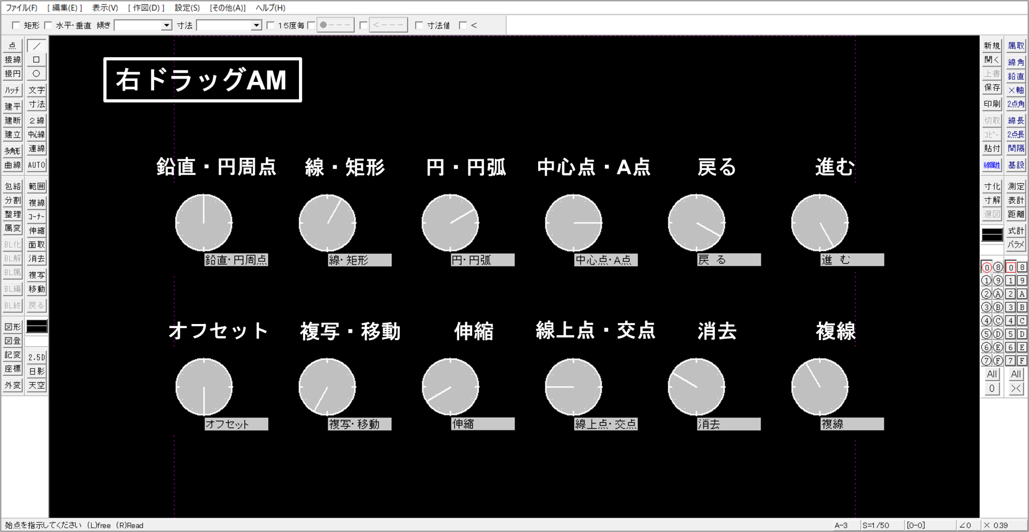 jwcadの基本操作や使い方について | ソフトリンク