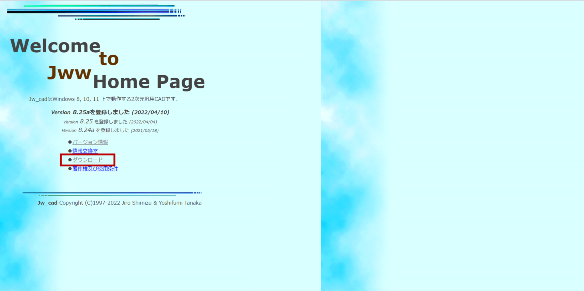 【無料】JWCADのダウンロード方法｜たった1分で完了！