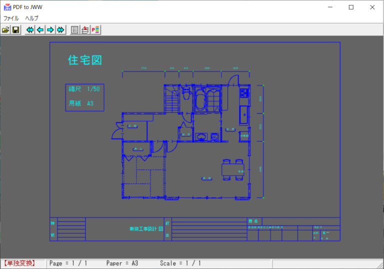 【JWCAD】図面取り込み方法｜PDF・CADデータ