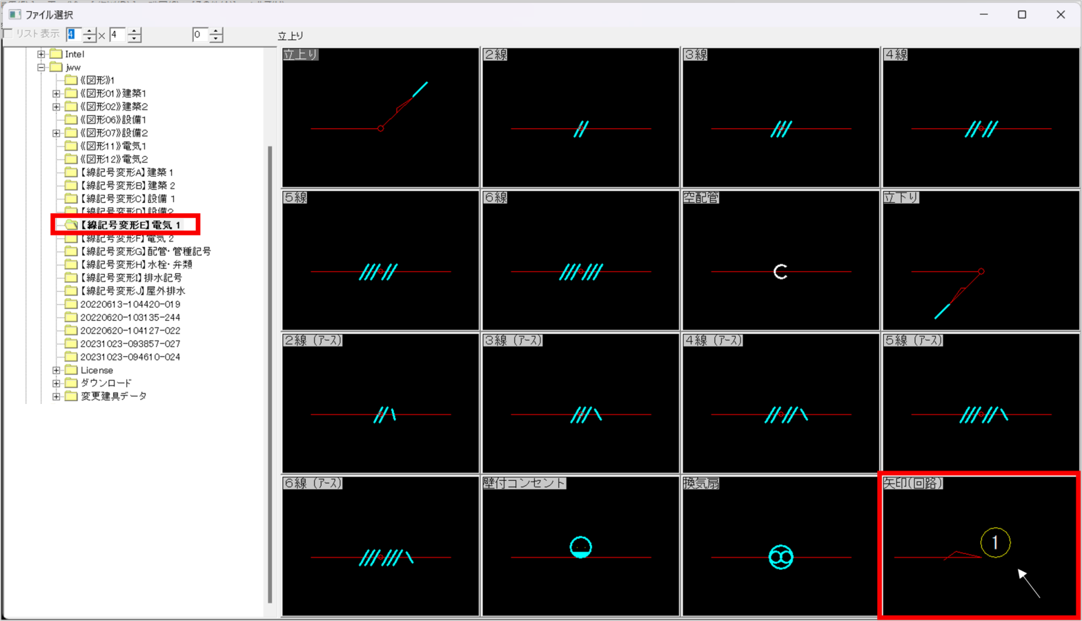 【JWCAD】矢印配線の書き方｜線の伸縮方法