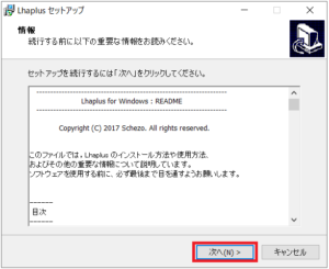 【Lhaplus】無料圧縮・解凍ソフトダウンロード